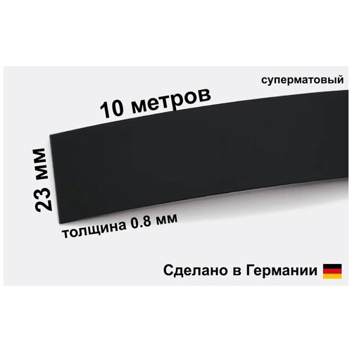 Кромка мебельная ABS Dollken Exclusive DC 65U3 Черный суперматовый 23x0.8 мм, 10 м, без клея