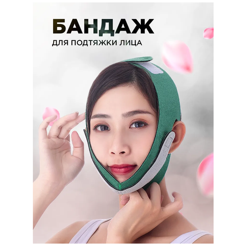 Бандаж косметический для лица от второго подбородка / Повязка маска для подтяжки лица лифтинг