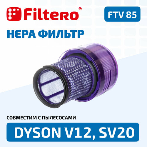 Filtero FTV 85 фильтр для пылесоса DYSON V12