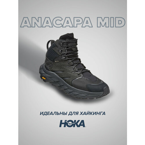 Ботинки HOKA, размер US8B/UK6.5/EU40/JPN25, черный