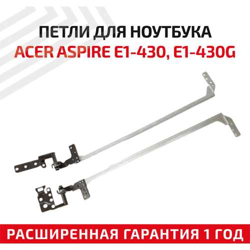 Петли (завесы) для крышки, матрицы ноутбука Acer Aspire E1-430, E1-430G, E1-470, E1-470G, комплект 2 шт.