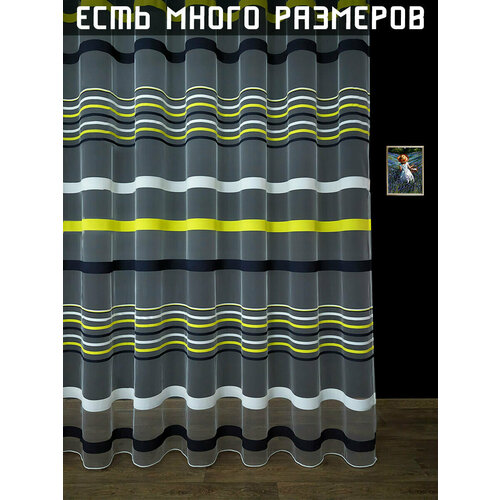 Однотонный тюль грек сетка с цветными горизонтальными полосками без люрекса 450x220 см.
