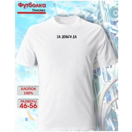 Футболка MPH relax wear, размер 3XS, белый