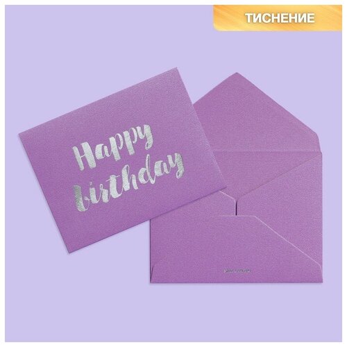 Подарочный конверт "Happy Birthday", тиснение, дизайнерская бумага, 9 × 7 см (5 шт)