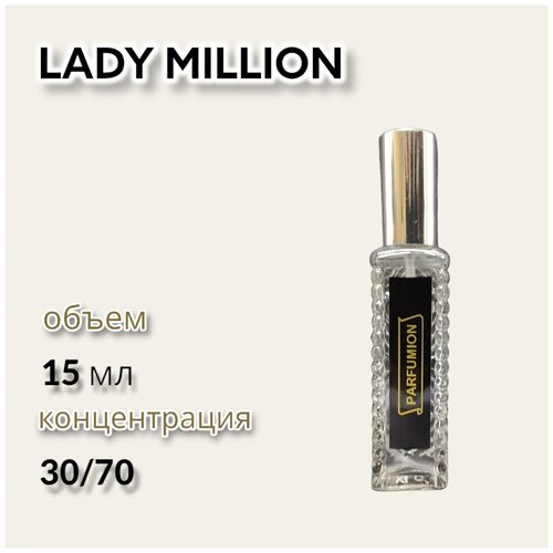 Духи " Lady Million " от Parfumion
