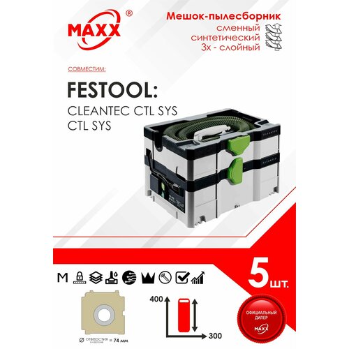 Мешки сменные 5 шт. для пылесоса Festool CTL SYS, Festool CLEANTEC CTL SYS 575279