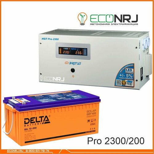 Энергия PRO-2300 + Аккумуляторная батарея Delta GEL 12-200