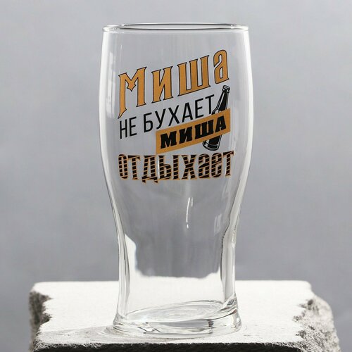 Бокал для пива именной "Миша"