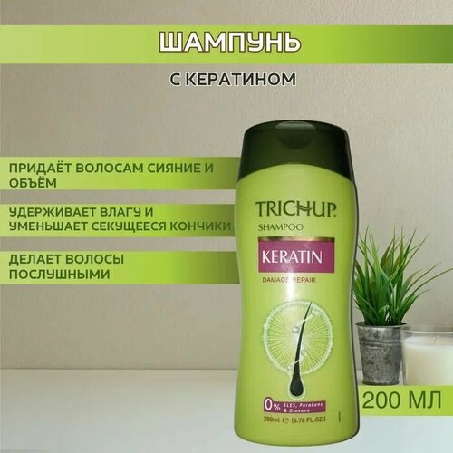 Trichup Шампунь для волос c Кератином (Keratin), 200 мл - 5 шт