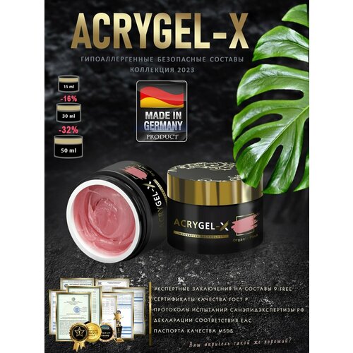 Акригель для ногтей 9 Free ACRYGEL-X Organic Pink, 30 мл.
