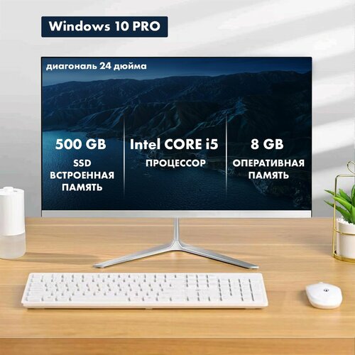 Безрамочный моноблок 24', Core i5, 8GB, SSD 500GB