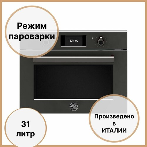 Встраиваемый комбинированный духовой шкаф с паром 45,5х59,5х45 см Bertazzoni Professional F457PROVTN черный