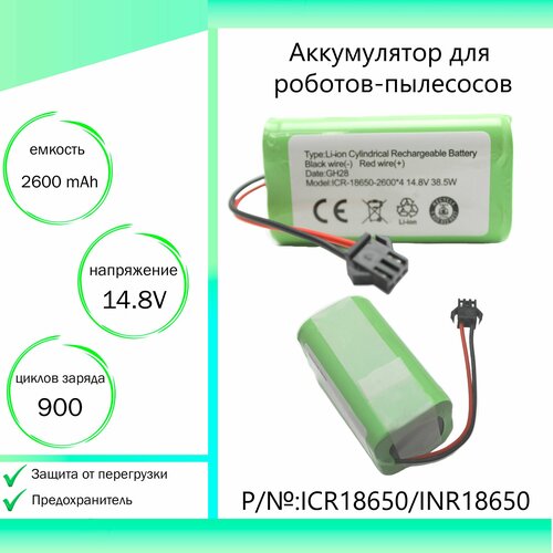 Аккумулятор (батарея) (INR18650/M26-4S1P 2pin) для пылесоса Haier TAB-T550WSC (14,8V 2600mAh)