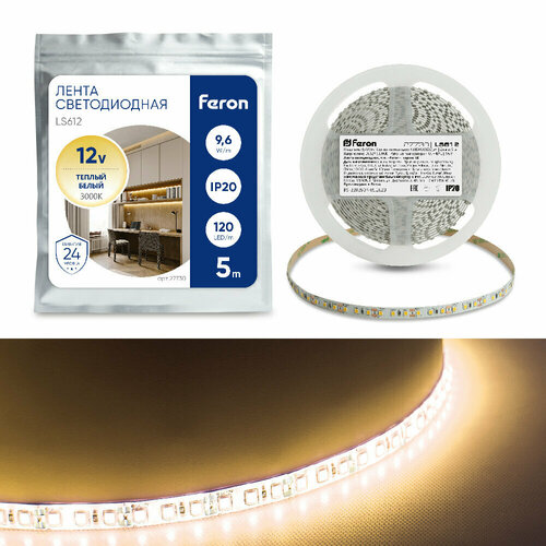 Cветодиодная LED лента Feron LS612, 120SMD(2835)/м 9.6Вт/м 5м IP20 12V 3000К, 27730