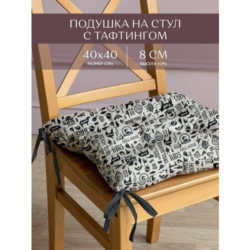 Подушка на стул с тафтингом квадратная 40х40 "Унисон" рис 33020-1 BBQ / декоративная подушка на стул мягкая