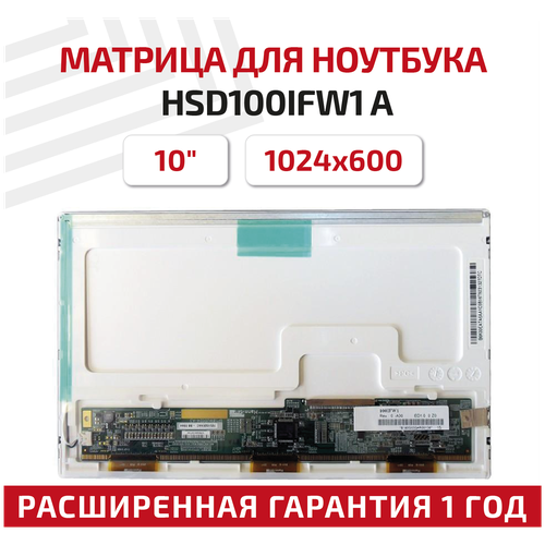 Матрица (экран) для ноутбука HSD100IFW1 A, 10", 1024х600 (WSVGA), Normal (стандарт), 30-pin, светодиодная (LED), матовая