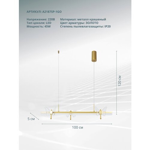 Подвесной светодиодный светильник LED