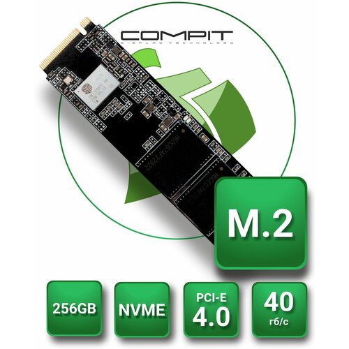 Внутренний SSD накопитель COMPIT 256GB NVME PCI-E GEN 4 M.2 2280 CMPTSSDM2NVME402280256GB