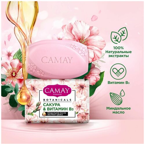 Туалетное мыло CAMAY BOTANICALS, Японская сакура, 85 г-10 шт.