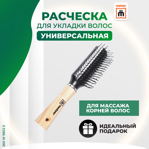 Расческа для волос Meizer массажная с деревянной ручкой 260 W 9802 E