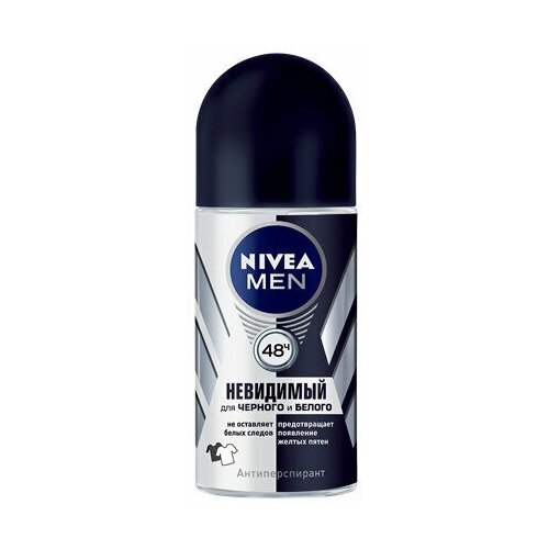 NIVEA Дезодорант Невидимая защита, для черного и белого, 50мл