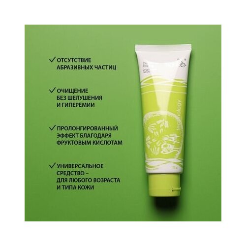 Оливковый пилинг для лица SPA technology