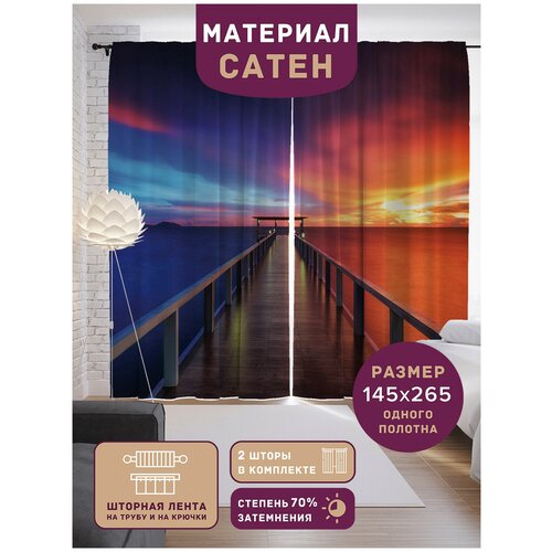 Портьеры JoyArty Мост времени на ленте p-8637, 145х265 см, 2 шт., разноцветный