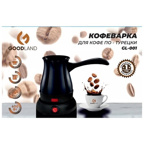 Кофеварка для кофе по-турецки Goodland GL-001, черный