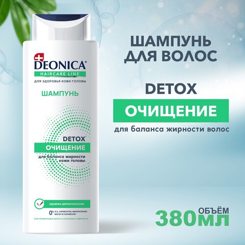 DEONICA Шампунь для глубокого очищения кожи головы Detox очищение , 380 мл