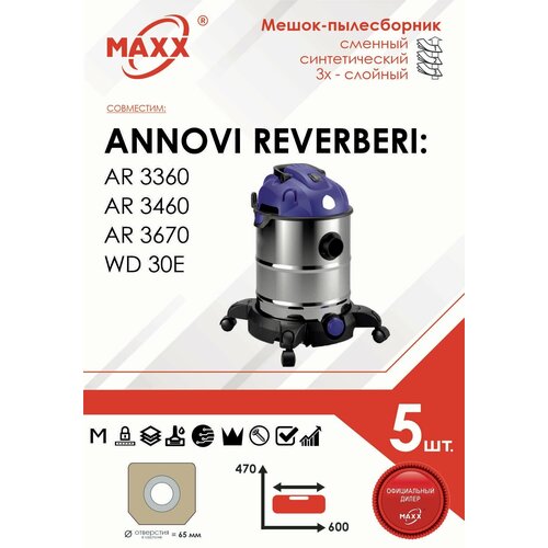 Мешок - пылесборник 5 шт. для пылесоса Annovi Reverberi AR 3360, AR 3460, AR 3670