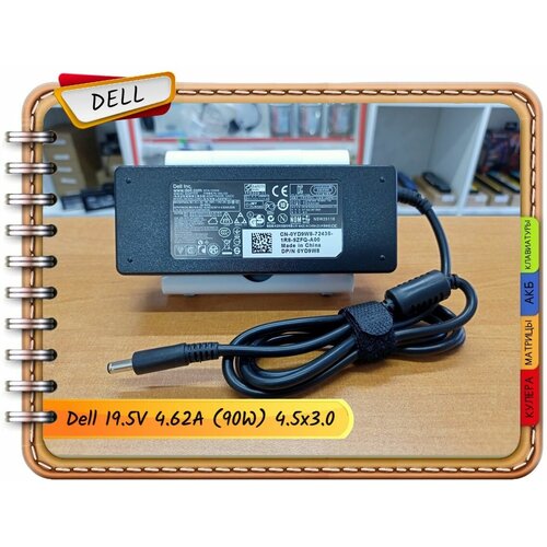 Новый блок питания для Dell (9933) 44PV8, 7778, 7359, 0NK947, 221X, 06H22T, L221X, L322X, 5567, 3590, A065R073L, без кабеля