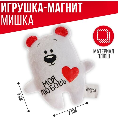 Milo toys Магнит «Моя любовь», миша