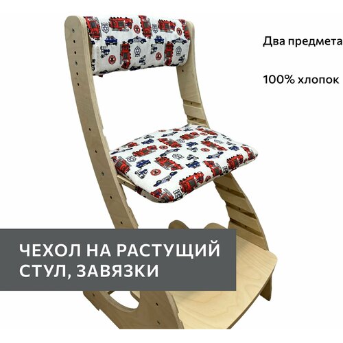 Универсальный чехол подушка на стул, на завязках 30x38 см Принт "Пожарная машина"