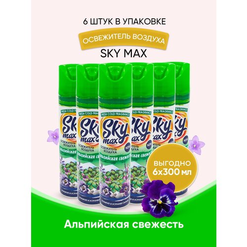 SKY MAX Освежитель воздуха Альпийская свежесть 300мл/6шт