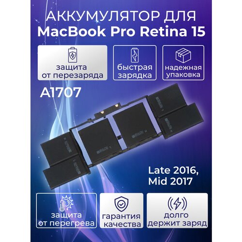 Аккумулятор для Apple MacBook Pro 15 Retina Touch Bar A1707 A1820 Late 2016 Mid 2017