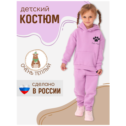 Комплект одежды Cat's Kids, размер 100, фиолетовый