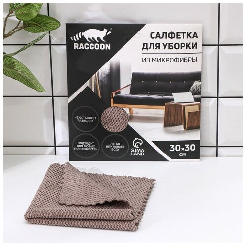 Салфетка микрофибра Raccoon «Орион», 30×30 см, картонный конверт