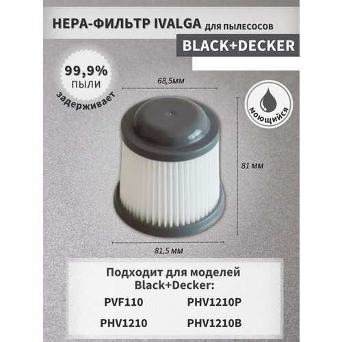 Фильтр для пылесоса Black Decker Pvf110 Phv1210 Phv1210P Phv1210B