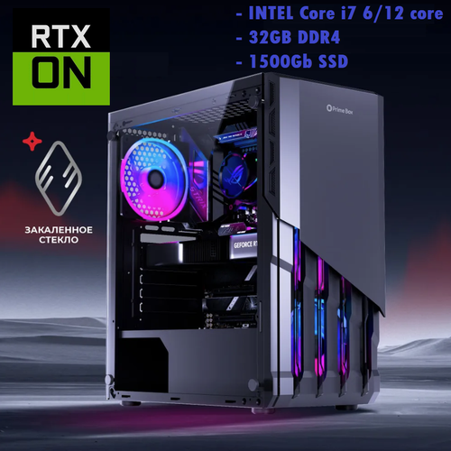 Мощный игровой компьютер (системный блок) Intel Core i7 6ядер/ nVidia RTX3070 Ti / 32GB DDR4/ SSD 1Tb + SSD 512Gb/750W/Win 10 PRO