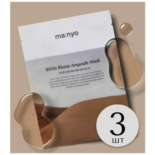 Manyo Восстанавливающая маска с пробиотиками Bifida Biome Ampoule Mask 3 шт.