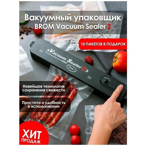 Вакуумный упаковщик Haifisch Vacuum Sealer S с пакетами (Черный)