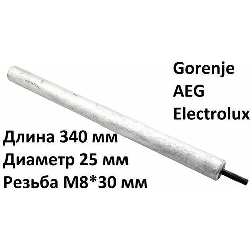 Магниевый анод водонагревателя Gorenje резьба M8*30 длина 340 мм - 268069 (487009)