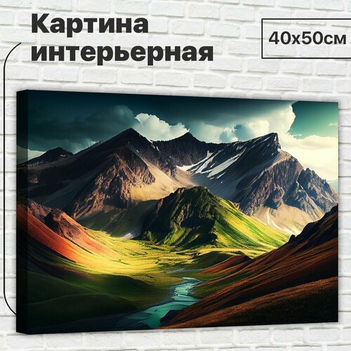 Картина интерьерная на стену ДоброДаров "Волшебная картина" 40х50 см XL0363