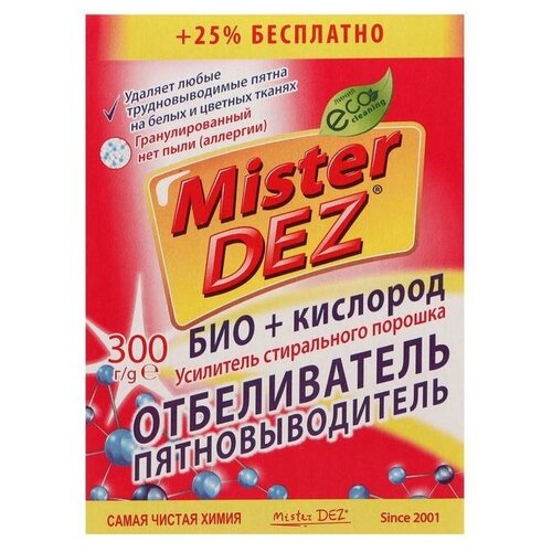 Стиральный порошок Mister DEZ, универсальный, 300 г