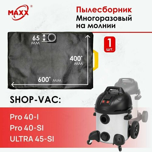 Мешок многоразовый для пылесоса Shop-Vac Pro 40-I, 40-SI, Shop-Vac Ultra 45-SI Premium