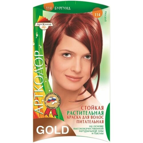 Краска для волос Артколор Gold 114 Бургунд 25г, 9 шт