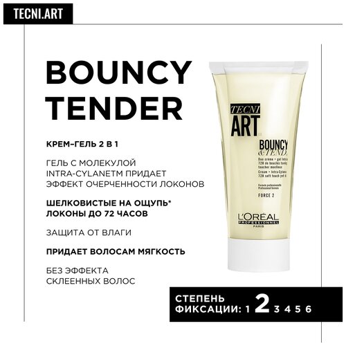 L'Oreal Professionnel Крем-Гель для вьющихся волос Tecni.Art Bouncy&Tender, слабая фиксация, 150 мл