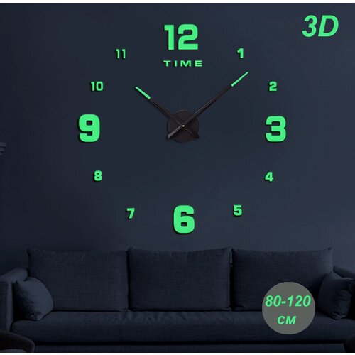 Настенные 3D часы-наклейки светящиеся цифры