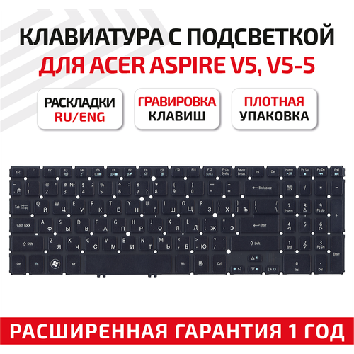 Клавиатура (keyboard) NSK-R37SQ 0R для ноутбука Acer Aspire V5-531, V5-551, V5-552, V5-571, V5-572, Timeline Ultra M3-581, черная с подсветкой