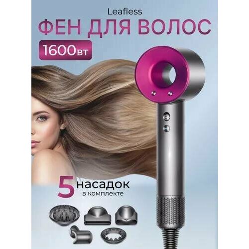 Фен для укладки волос LEAFLESS Hair Dryer 1600Вт, 3 режима нагрева, 5 насадок